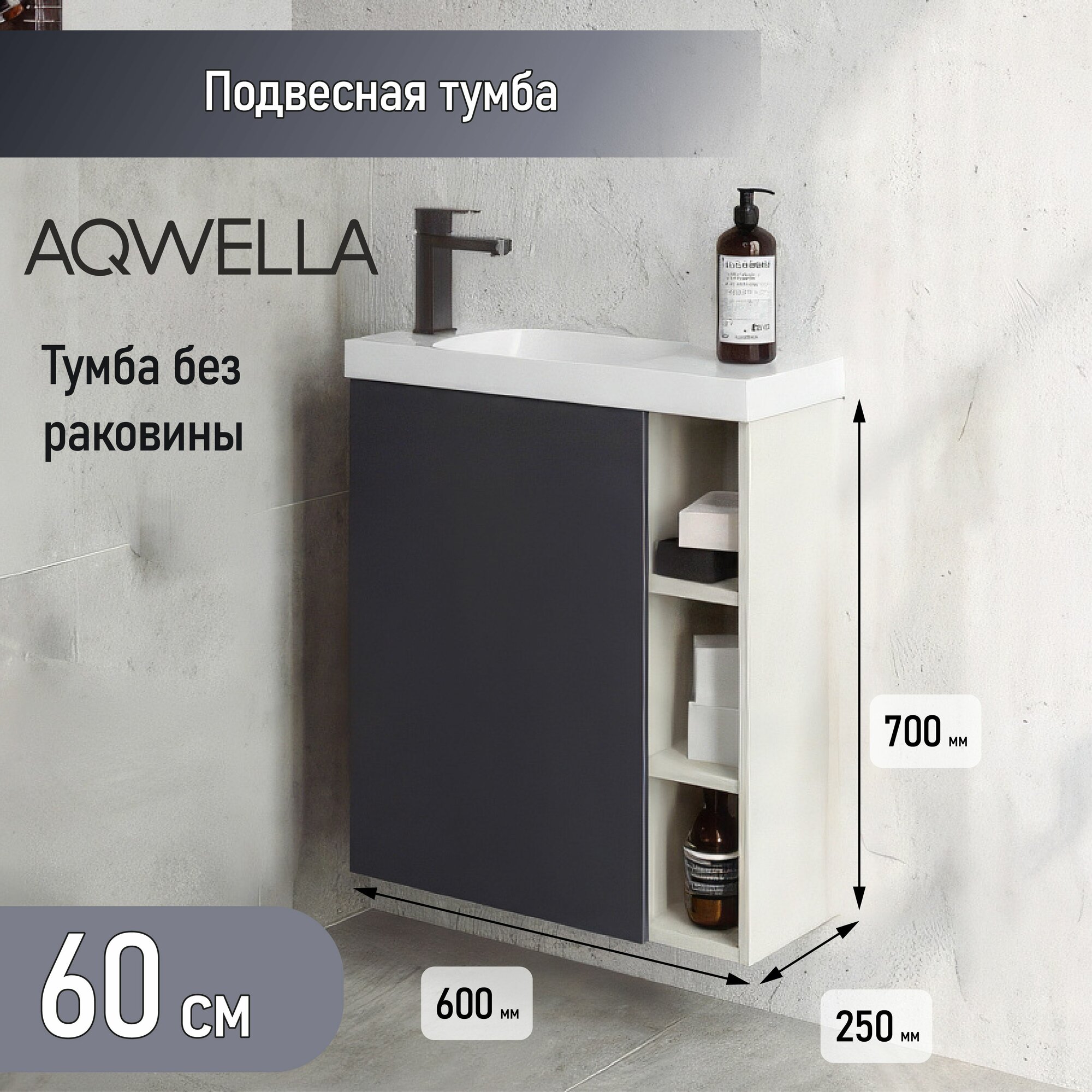 Тумба под раковину Aqwella Alba светлый камень ALB0106LLS