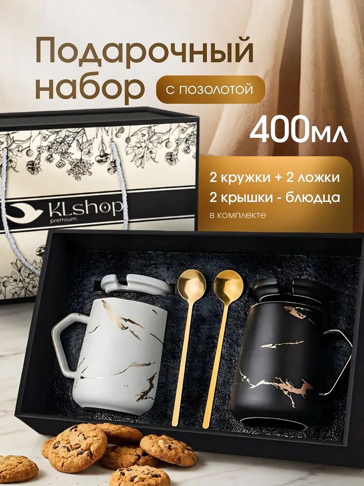 Подарочный набор кружек / набор парных кружек для мужа и жены / парные чашки для чая и кофе