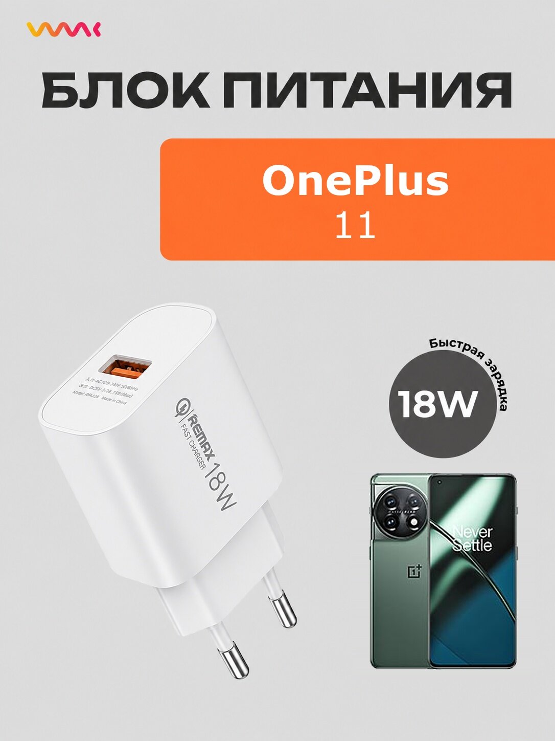 Зарядка для OnePlus 11 быстрая, блок питания зарядное устройство OnePlus 11