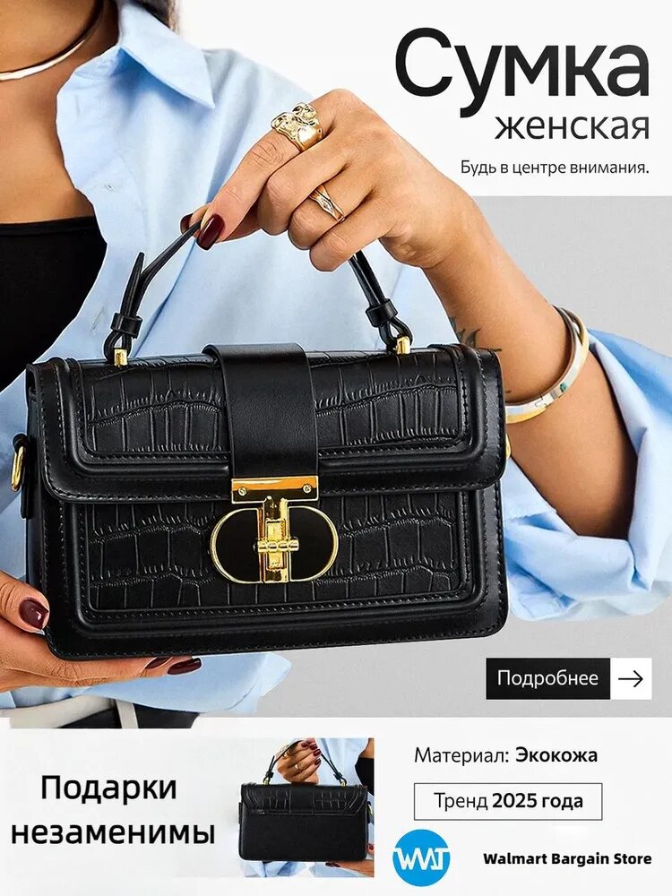 Сумка кросс-боди  Сумка кросс-боди, на плечо