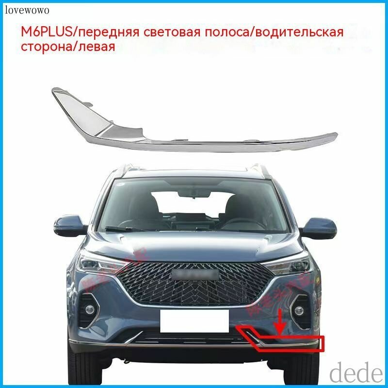 Заглушка бампера, 1 шт.
