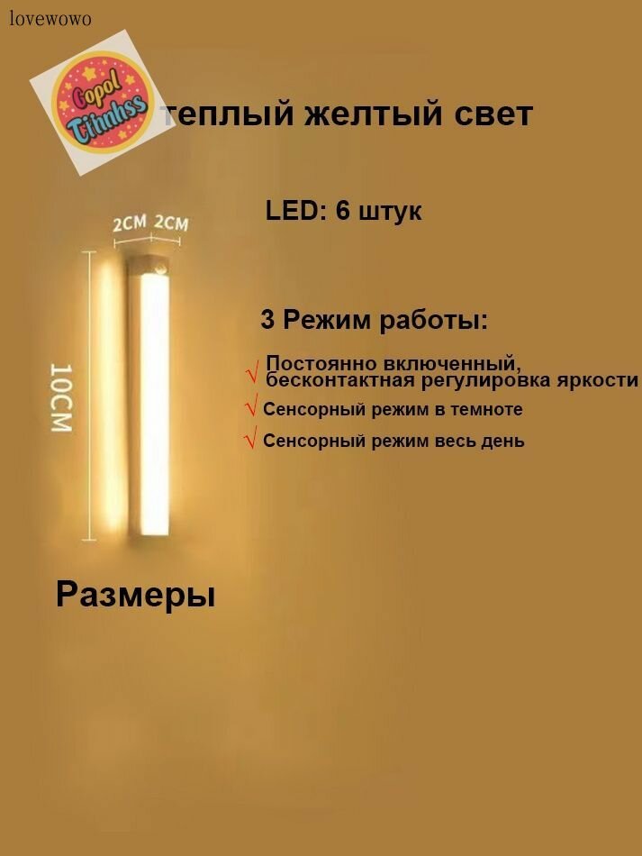Умный LED Ночник с датчиком движиния и света , Тепло-белый свет, беспроводной, перезаряжаемый,