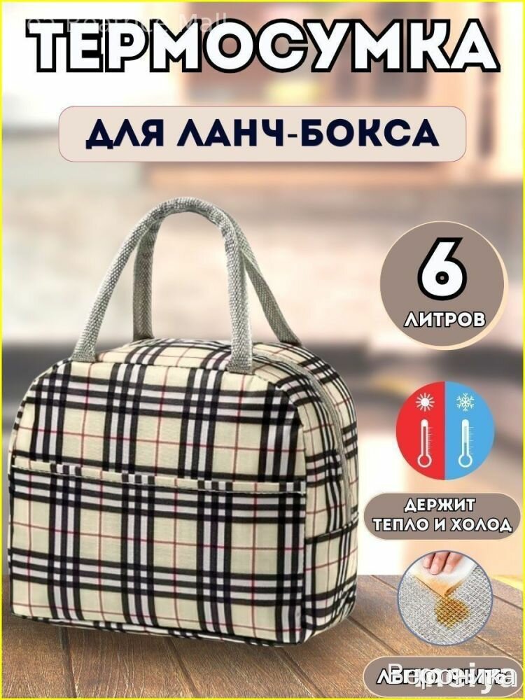 Эксклюзивная модель ланчбокса представлена в статусе бестселлера, премиальный вариант
