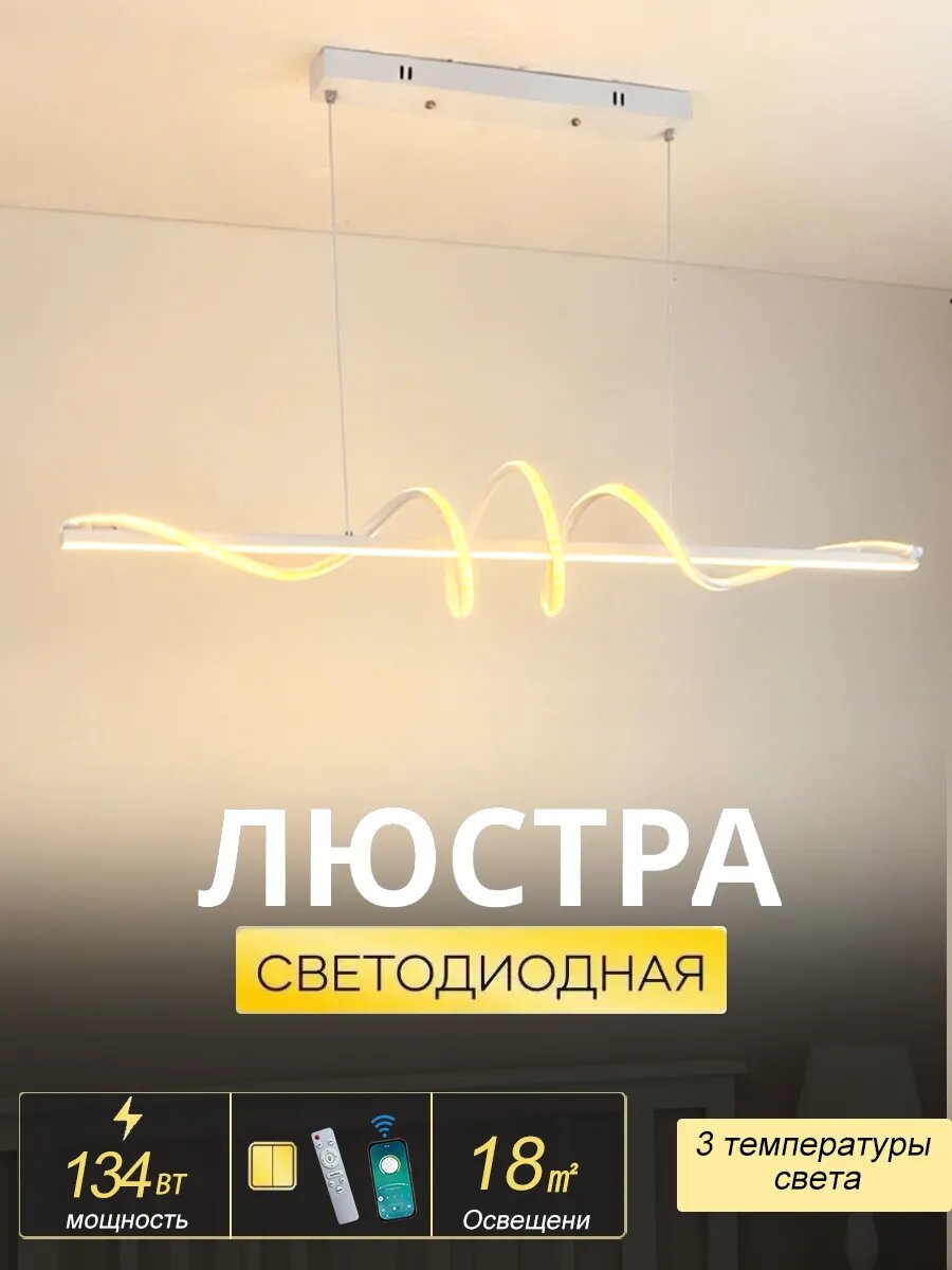 Люстра для ресторана / 134BT / Регулируемая длина подвеса / Белого цвета