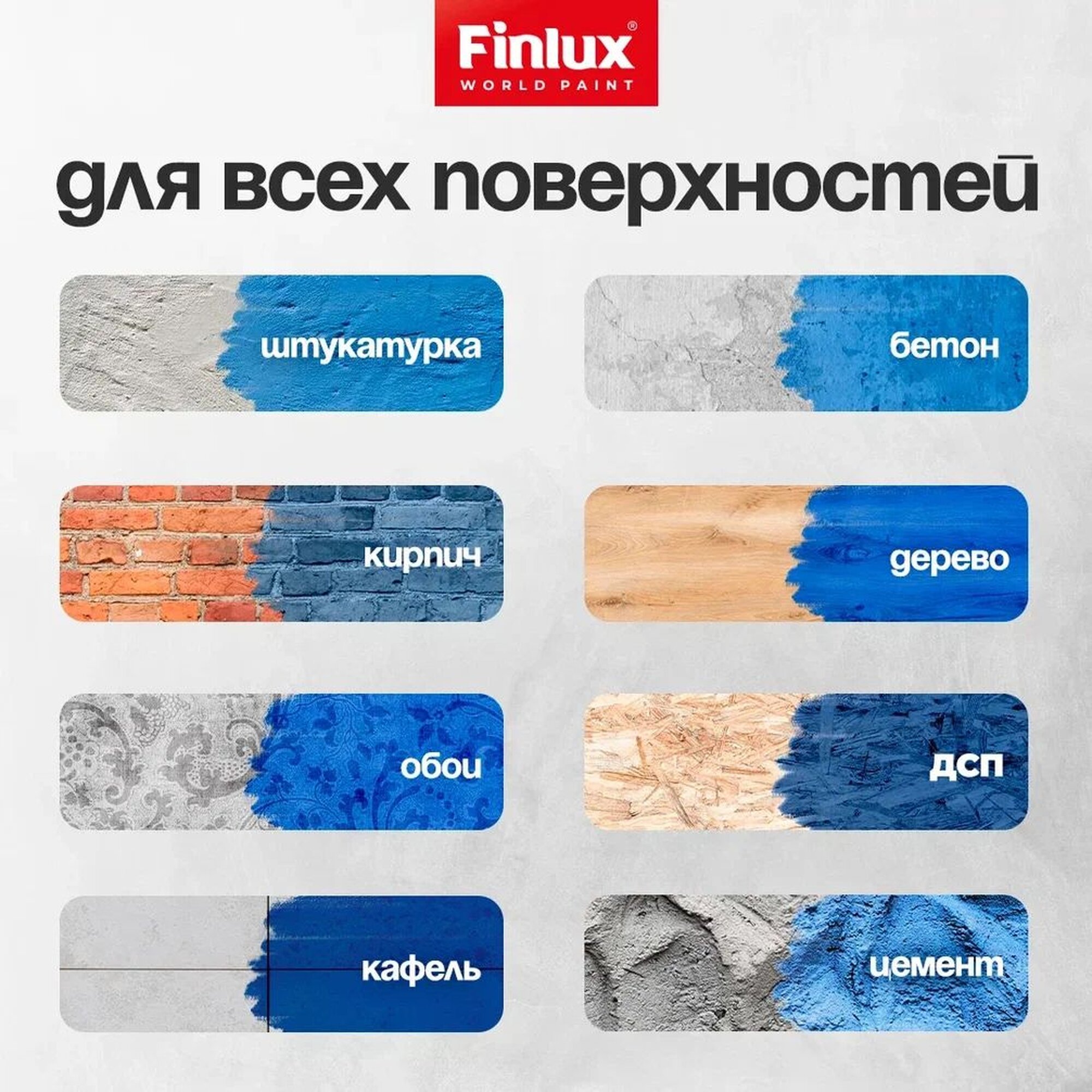 Акриловая краска для стен и обоев в детских комнатах Finlux СВ-25 WorldPaint (9 л, Черный)