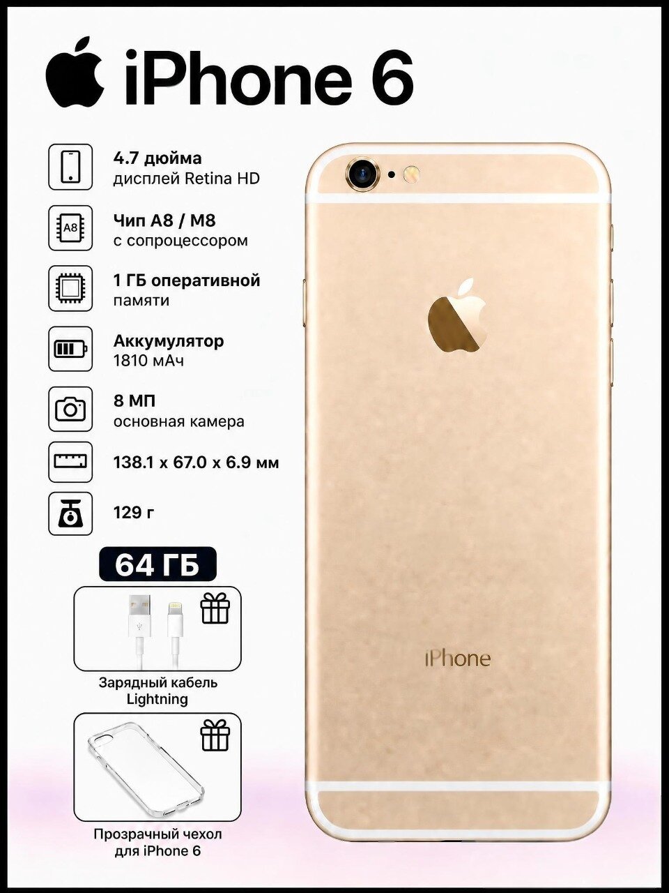 Восстановленный смартфон Apple iPhone 6 64GB, 1 ГБ ОЗУ, 4G LTE, цвет Gold