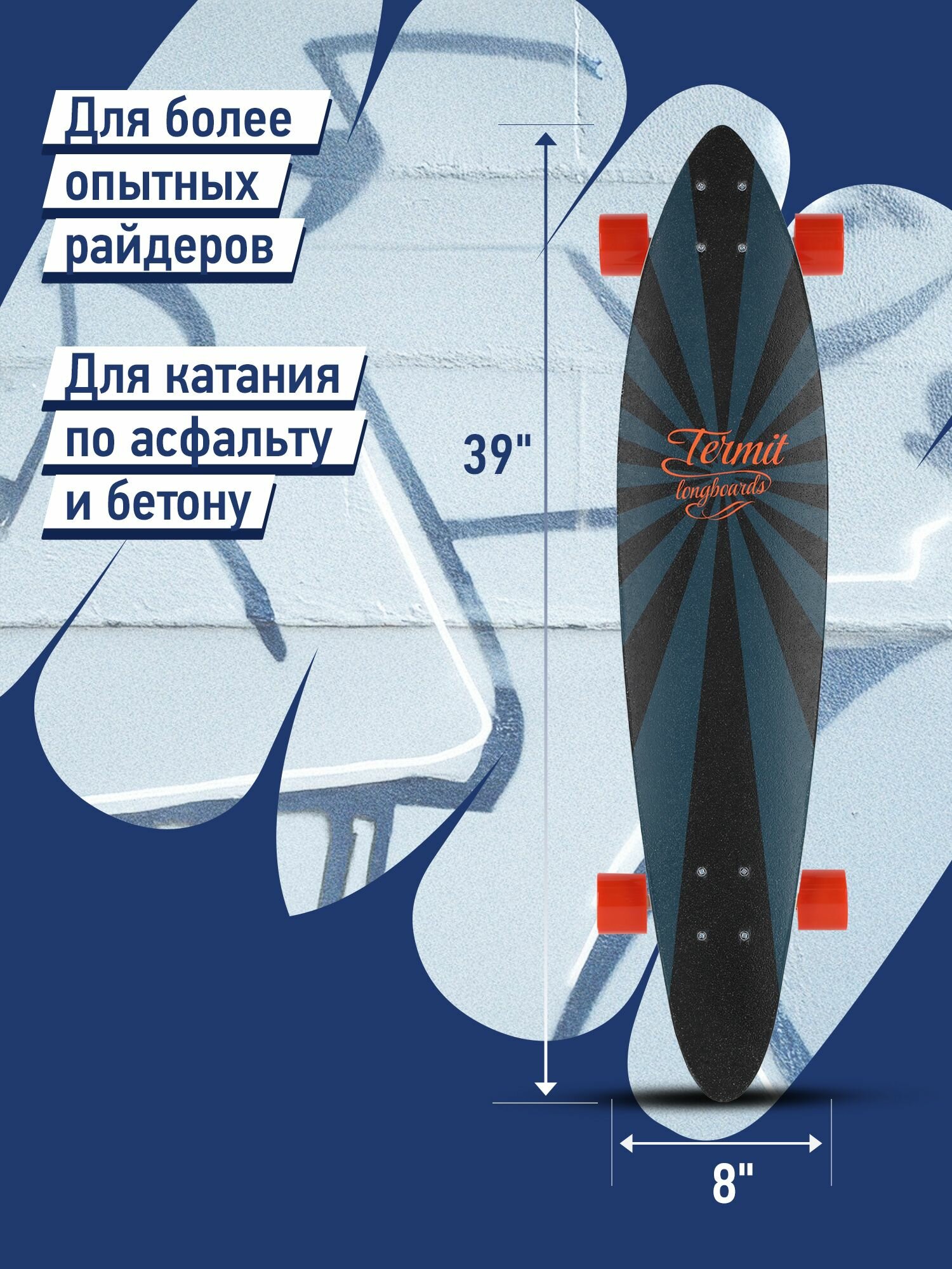Лонгборд Termit Pintail — фото 1