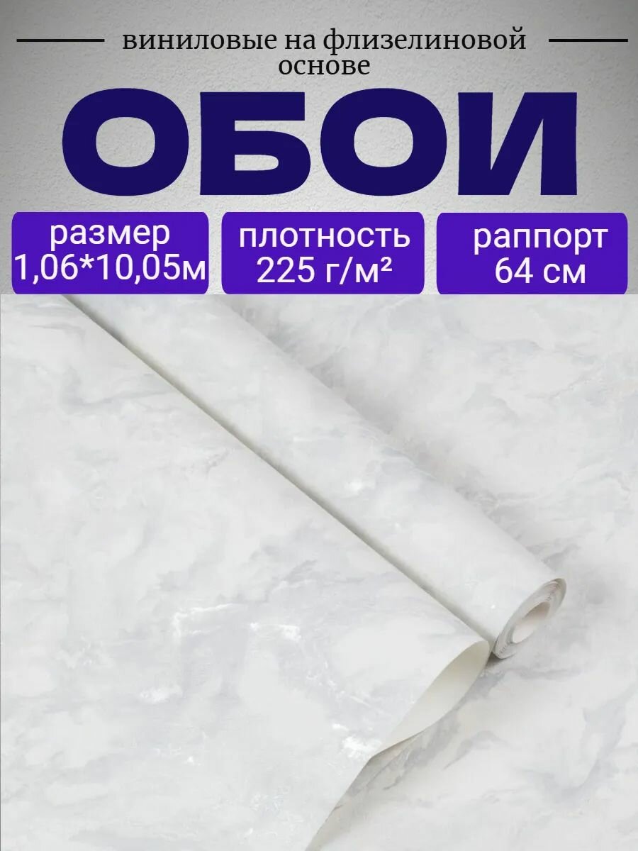 Обои флизелиновые 72280-14 горячее тиснение 1,06*10,05м