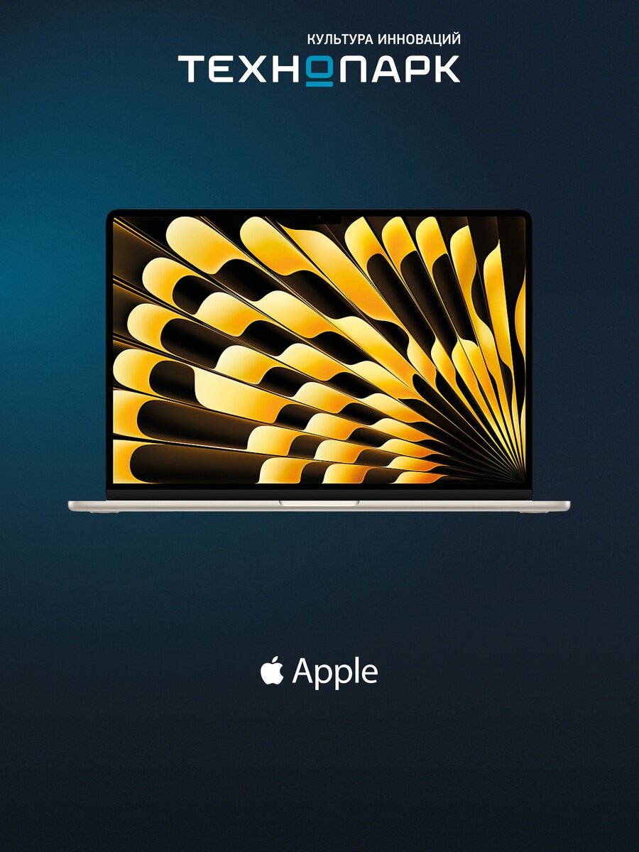 Ноутбук Apple MacBook Air 15.3 M5 16+512 ГБ 2026 сияющая звезда MDVD4