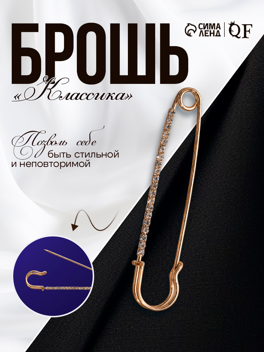 Брошь, стразы