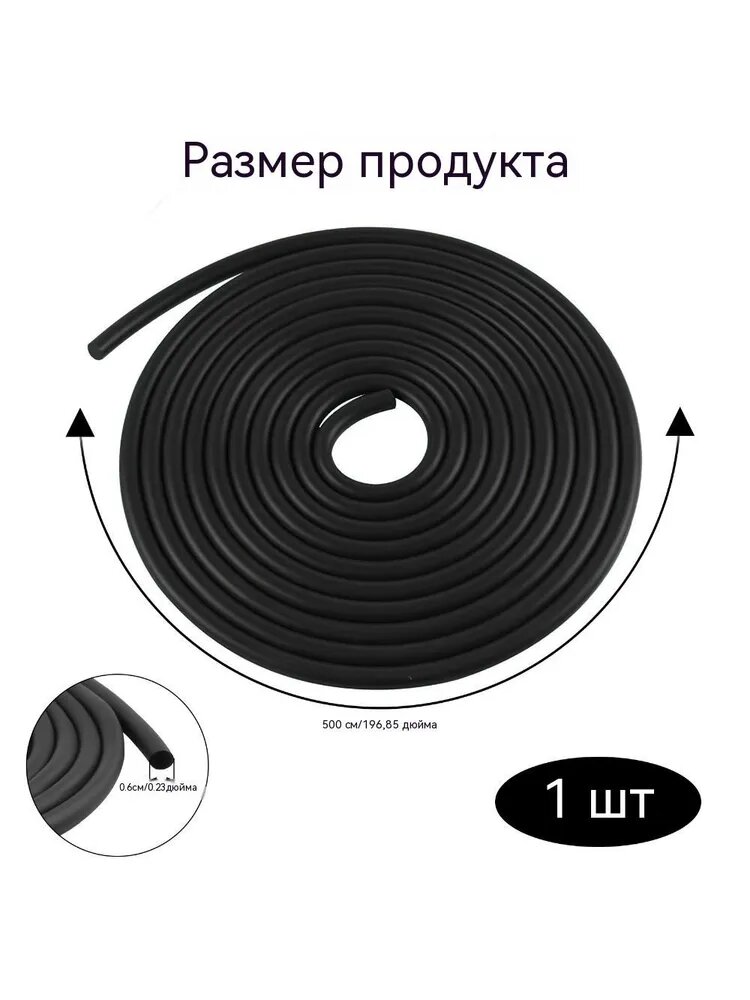 Пена для зазоров 6 мм на 5 м черная