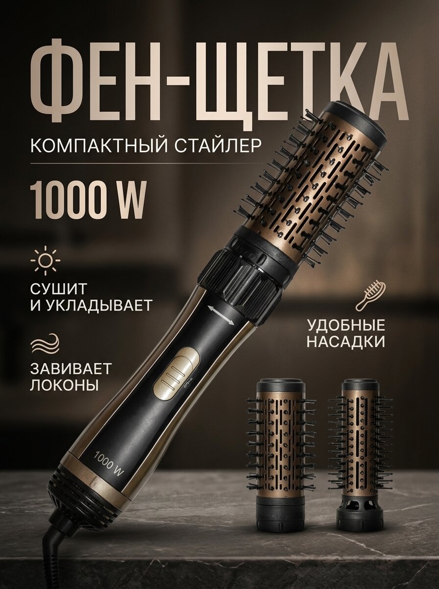 Профессиональный фен щетка для волос, Термощетка для укладки волос, Стайлер c щеткой, Фен расческа, черный