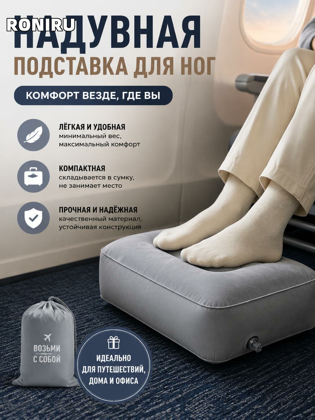 Надувная подставка для ног — портативная подушка для комфорта в путешествиях, дома и офисе, компактный размер для вас