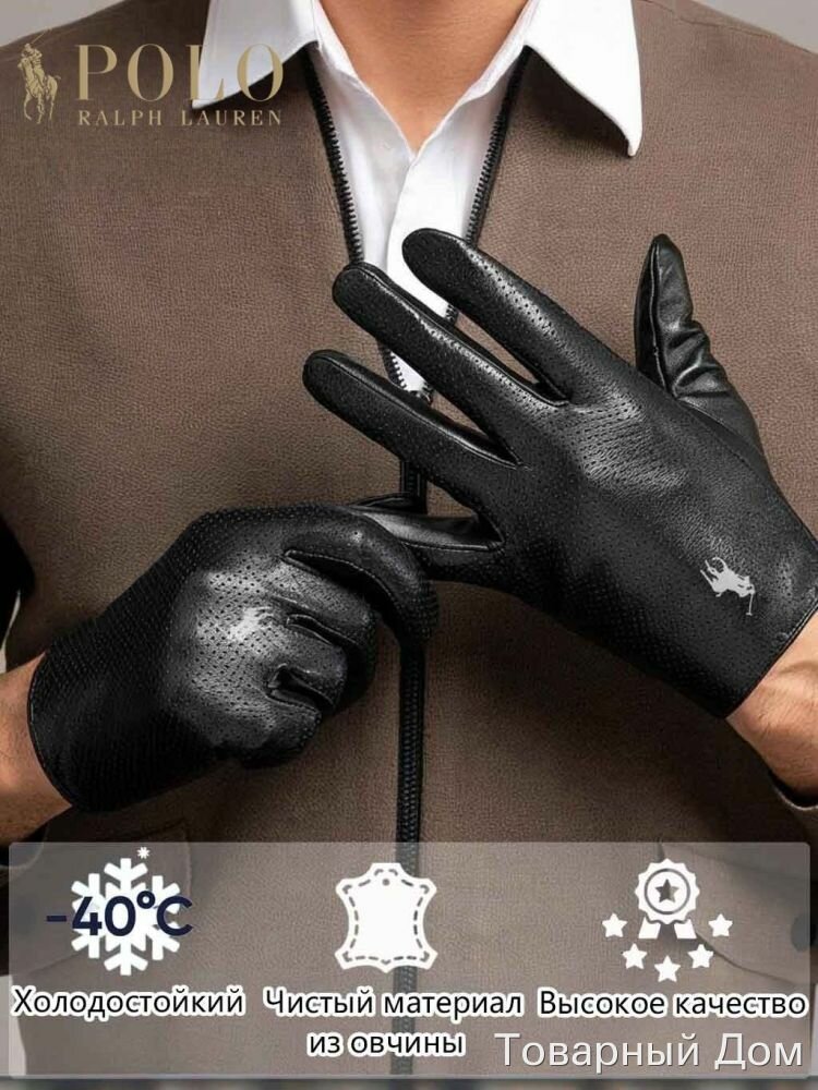 Перчатки Polo Ralph Lauren черные из овчины перфорированные до -40°C для холодной погоды