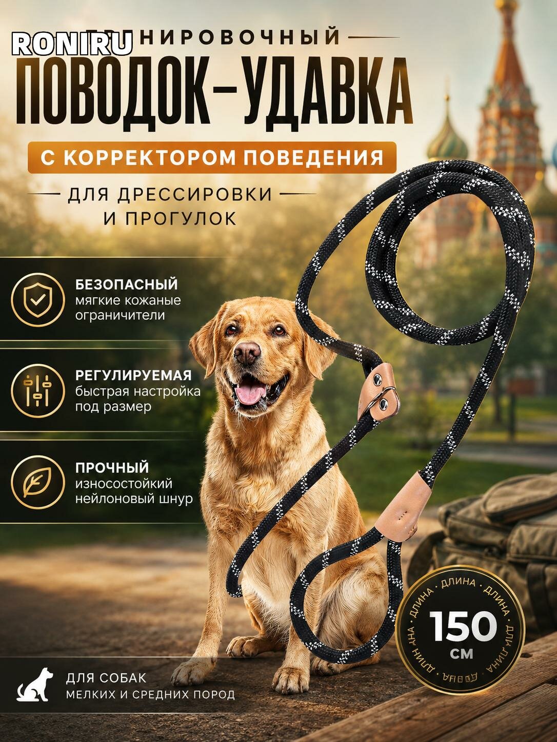 Тренировочный поводок-удавка для собак с корректором поведения, регулируемая ринговка для дрессировки и прогулок