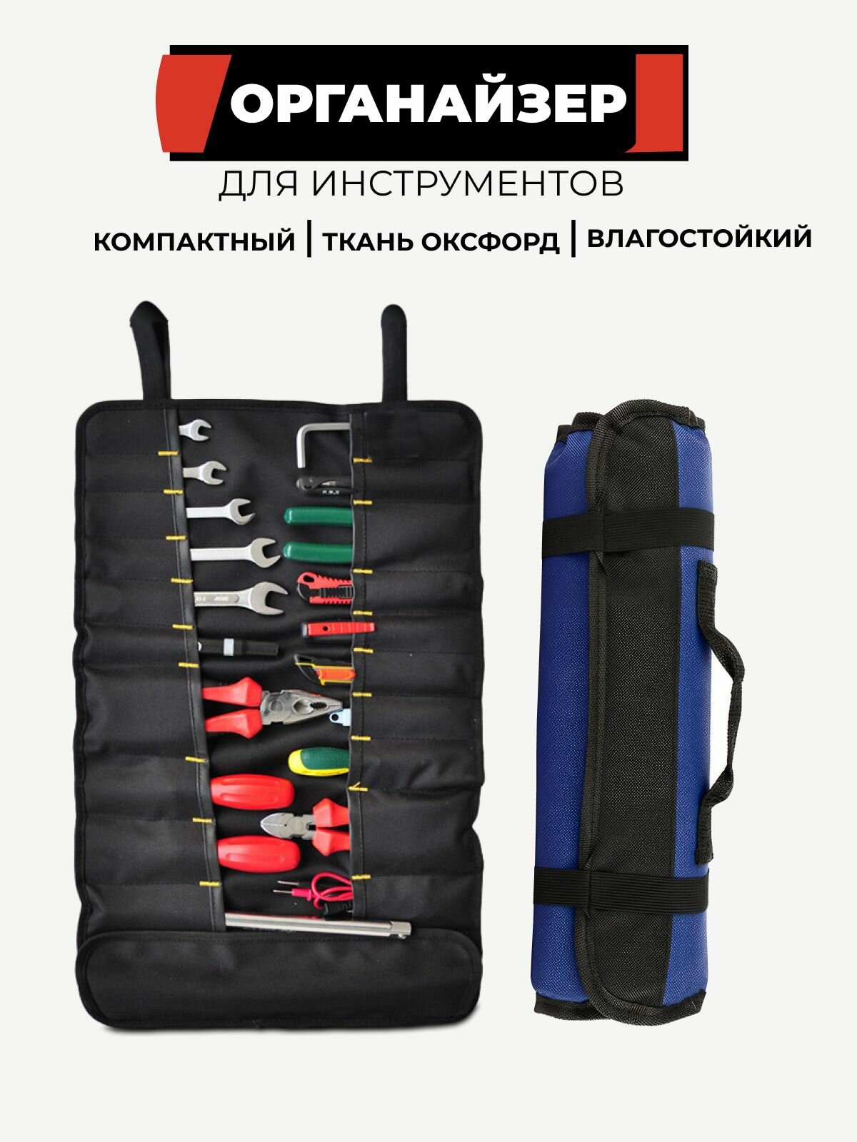 Складной органайзер для инструментов Hyundai Tucson
