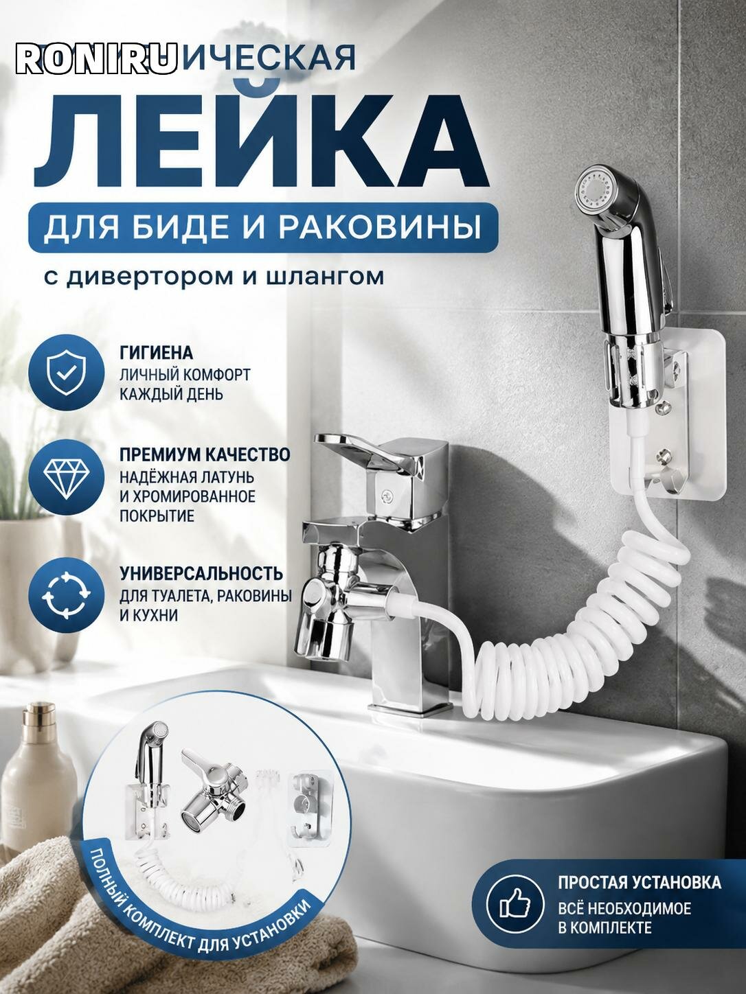 Гигиеническая лейка для биде и раковины с дивертором и шлангом, универсальный компактный душ для туалета и кухни
