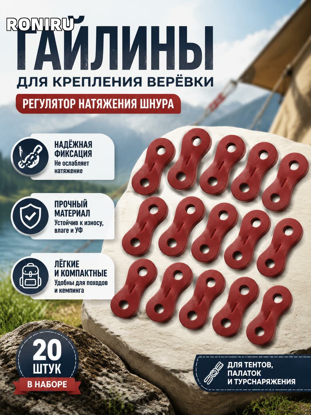 Гайлин для крепления веревки палатки — регулятор натяжения шнура для тента и прочная пряжка для кемпинга и походов
