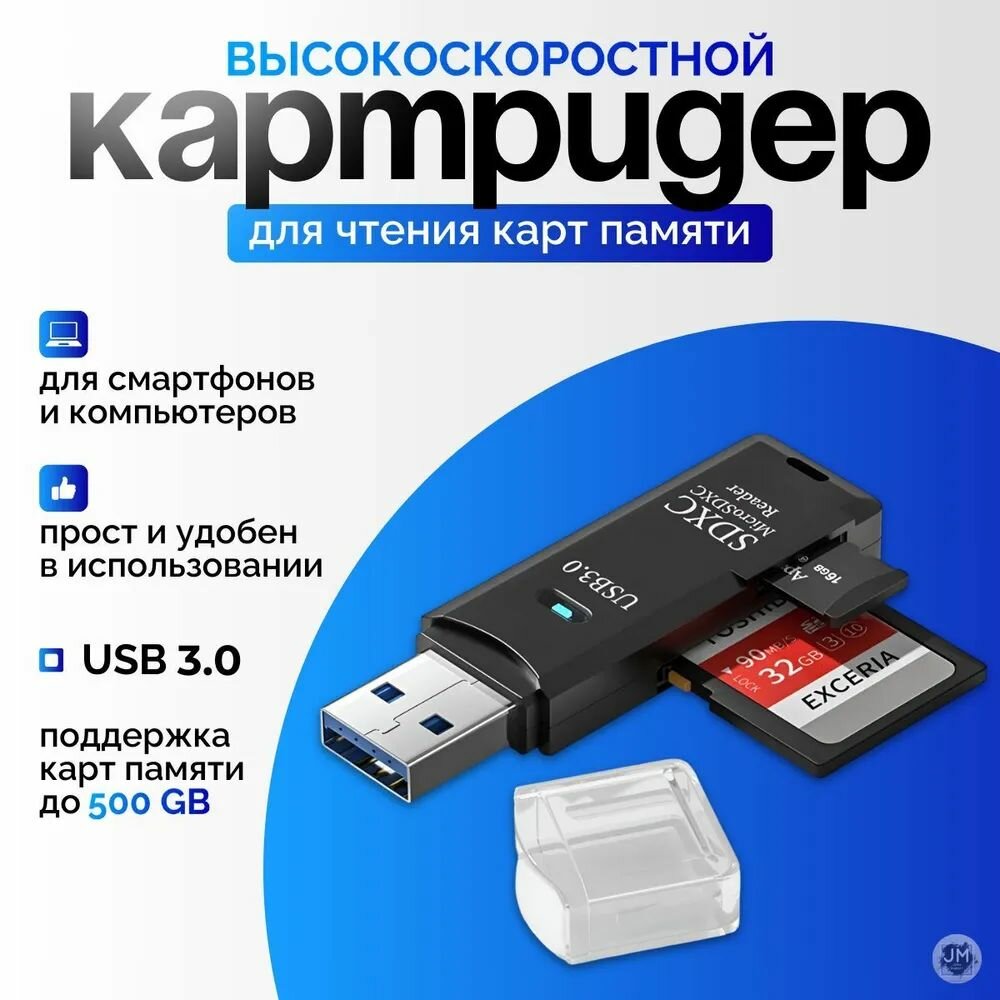 Картридер для Micro SD-SD, TF, USB 3.0, переходник для флеш-карт, черный