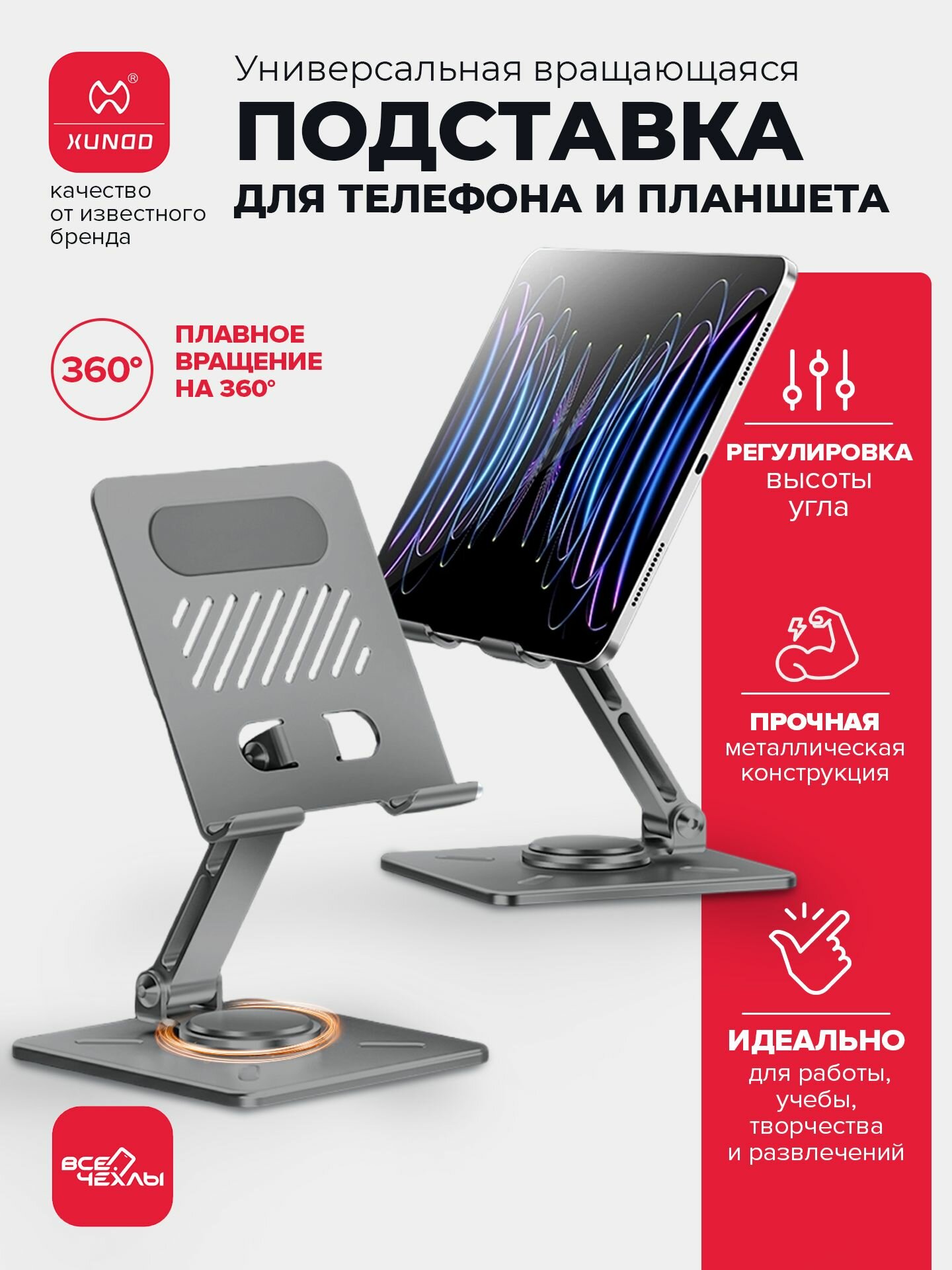 Настольная подставка для телефона и планшета, Xundd XDHO-027 серая низкая