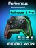 Геймпад BIGBIG WON Rainbow 2 Pro для ПК/ Android/ Switch/ IOS