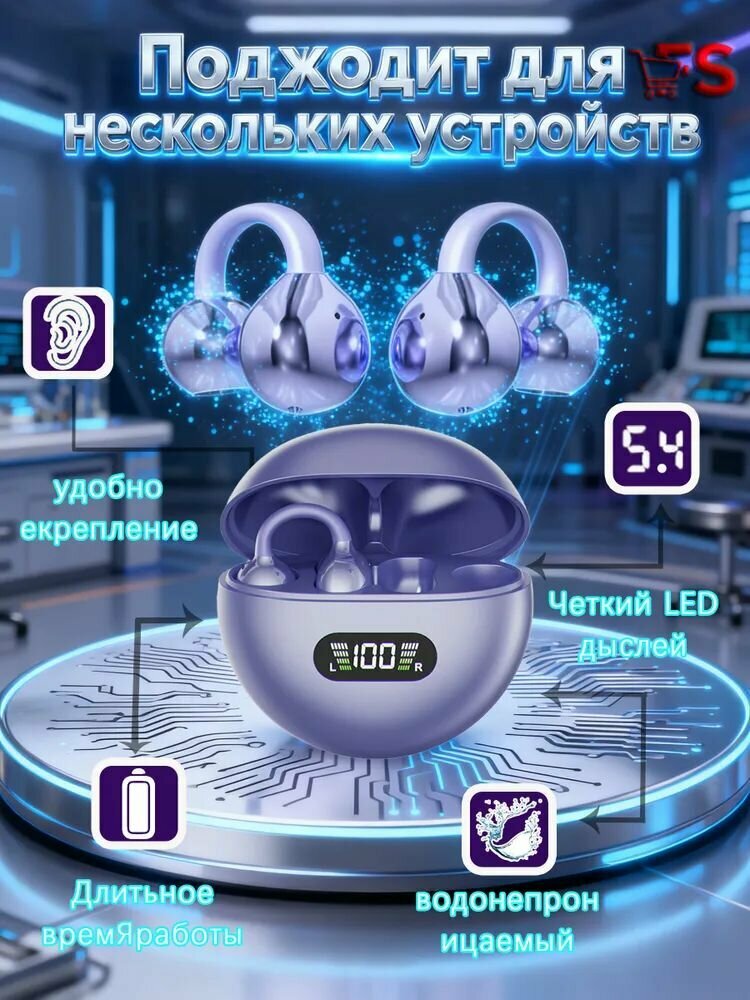 Наушники беспроводные с микрофоном, Bluetooth, Радиоканал, сиреневый