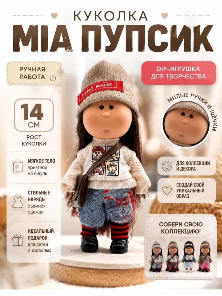 Испанская кукла картошка Mia 14см из винила, шарнирная, с одеждой, обувью и аксессуарами, подарок