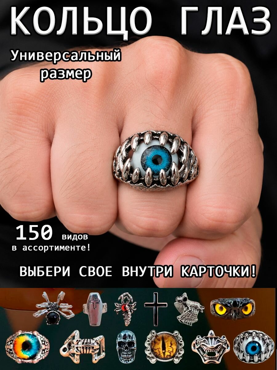 Кольцо