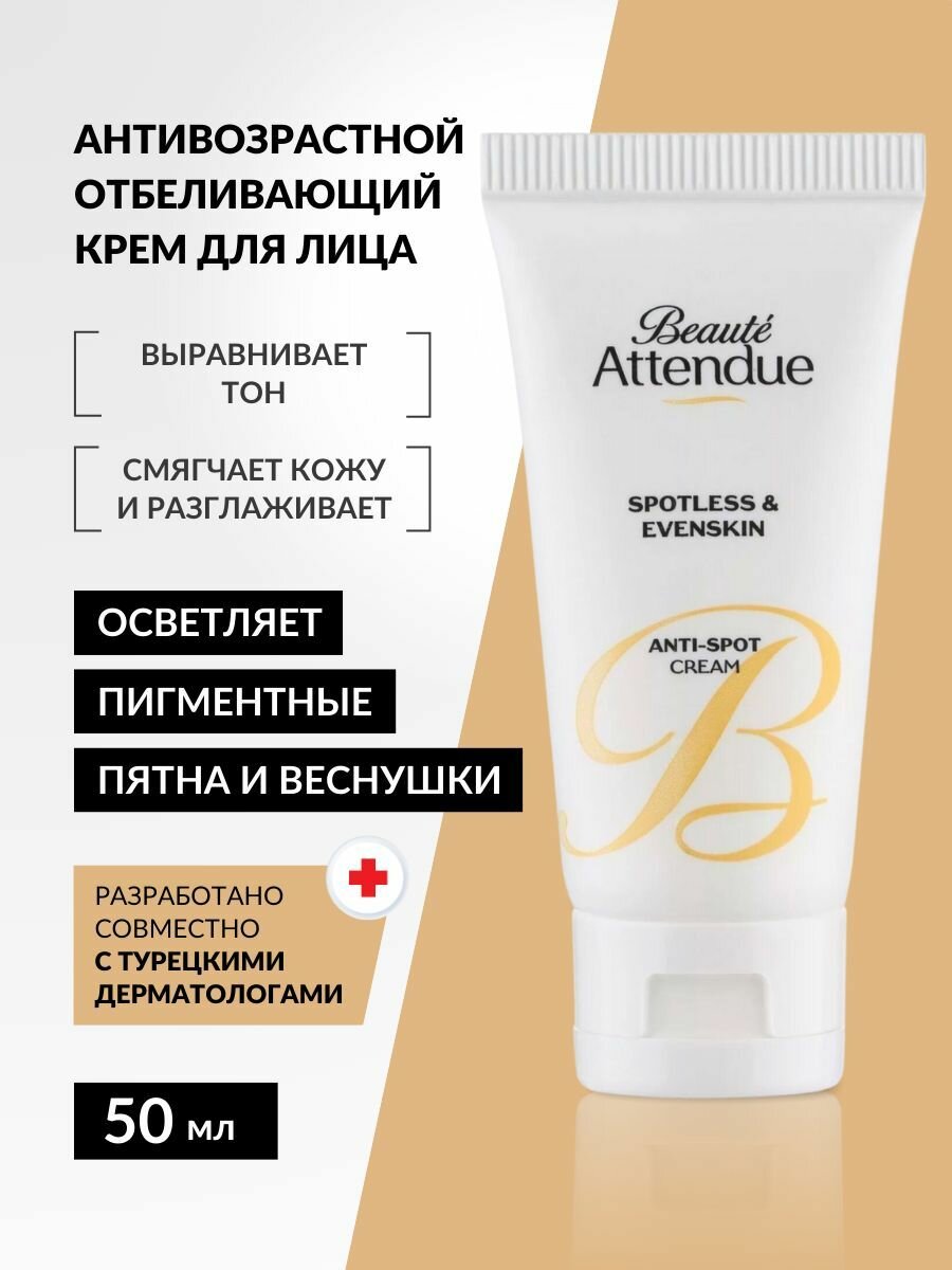 Турецкий дневной крем для лица против пигментных пятен BEAUTE ATTENDUE "ANTI-SPOT CREAM", 50 мл