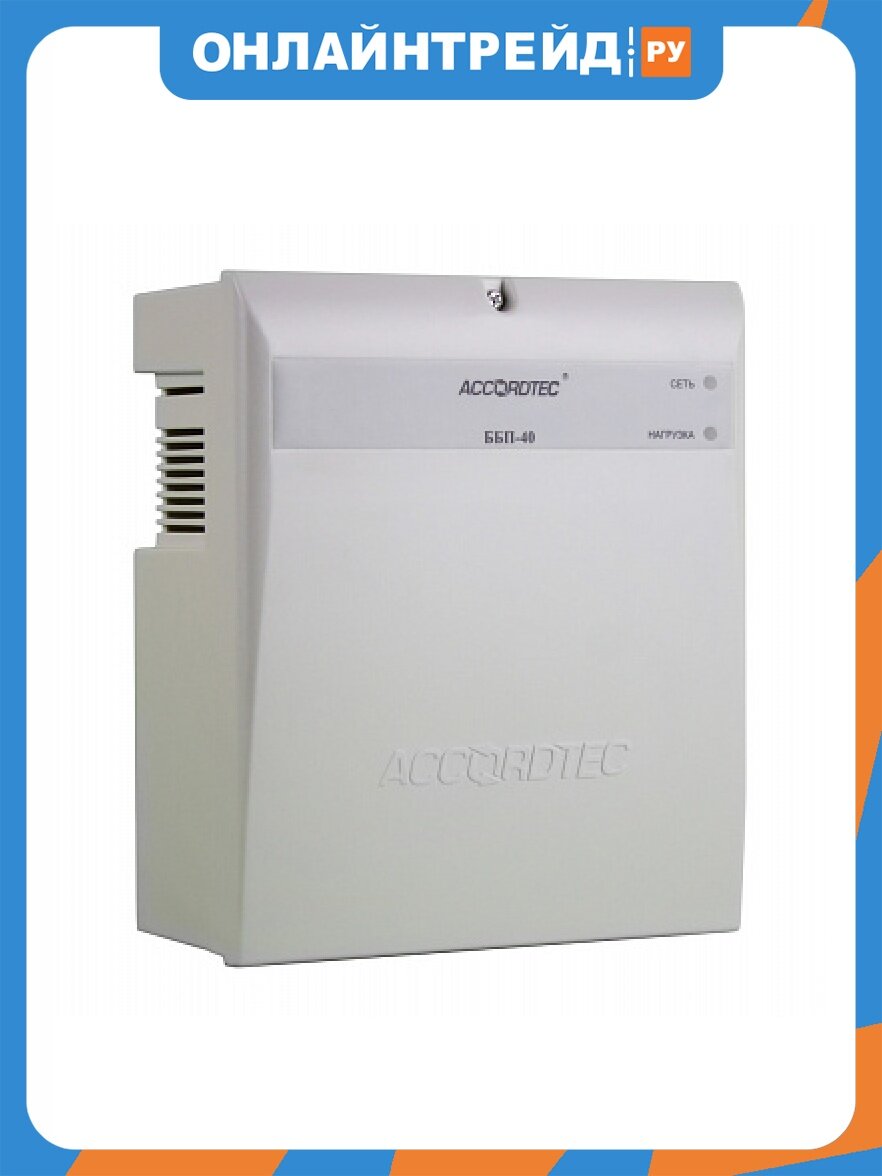 Бесперебойный блок питания Accordtec ББП-40 исп. 1