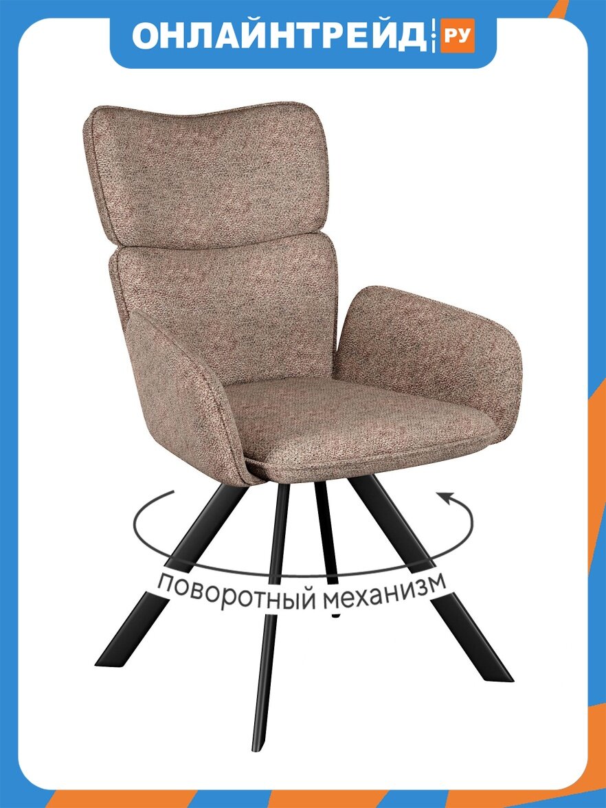 Стул Dikline 501 поворотный NS05 CAPPUCCINO, ножки черные