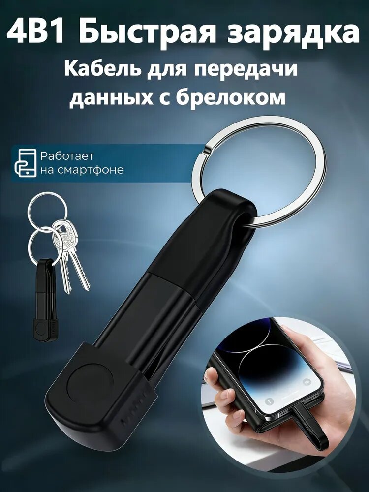 Кабель для мобильных устройств USB Type-C/Apple Lightning, черный