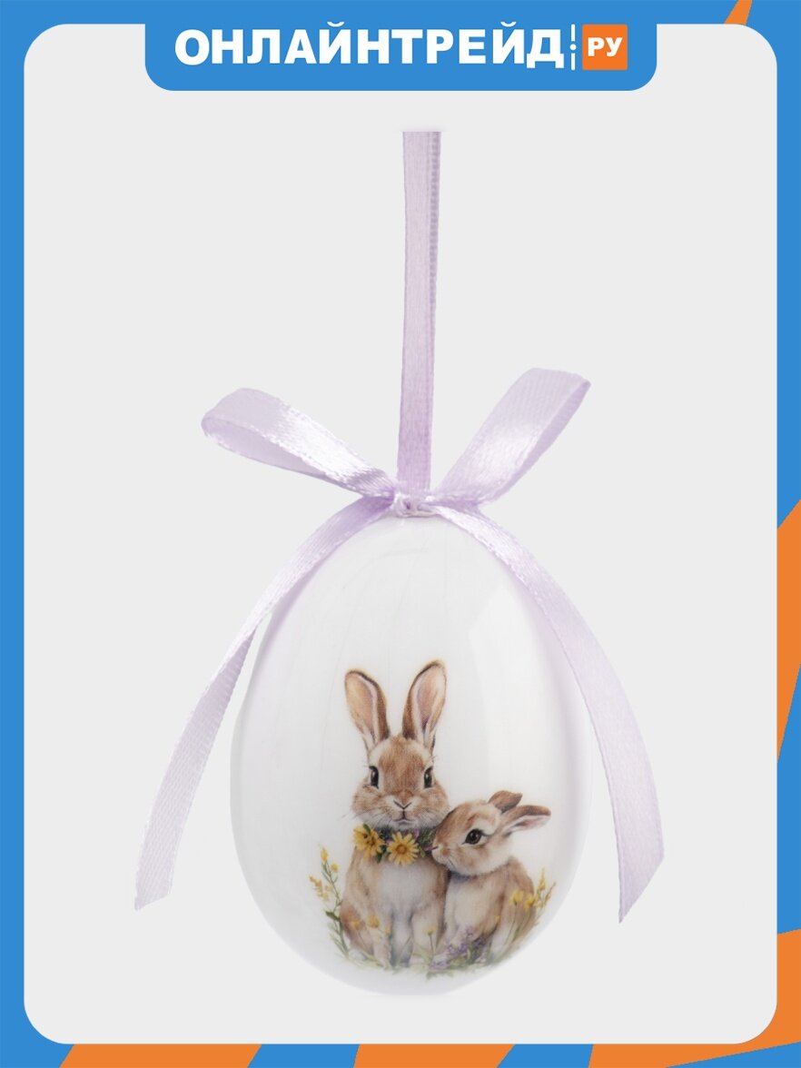 Подвеска Anna Lafarg Interior Easter пасхальное яйцо, 6 см, пенопласт, Кролики (ANLAF-XS965)