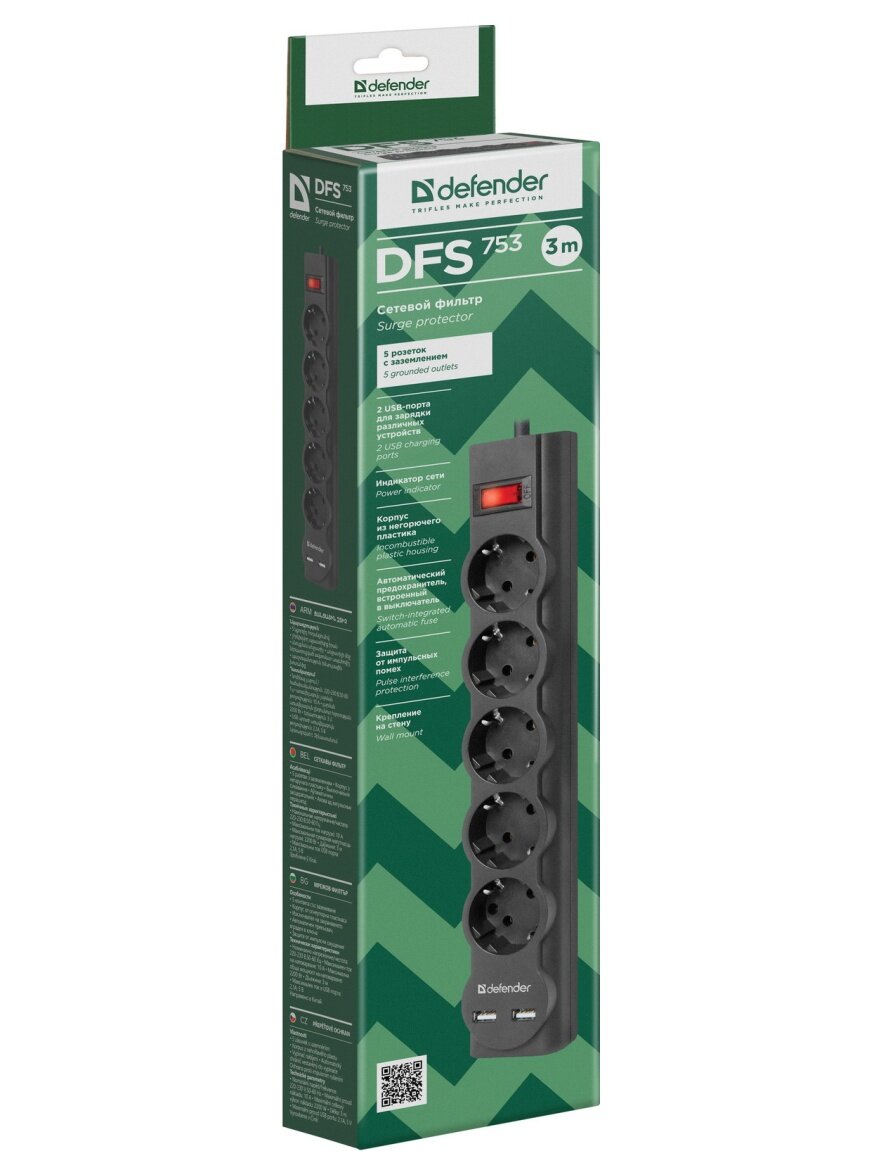 Сетевой фильтр Defender DFS 753 3,0 м, 5 розеток, 2xUSB 2.1A, черный