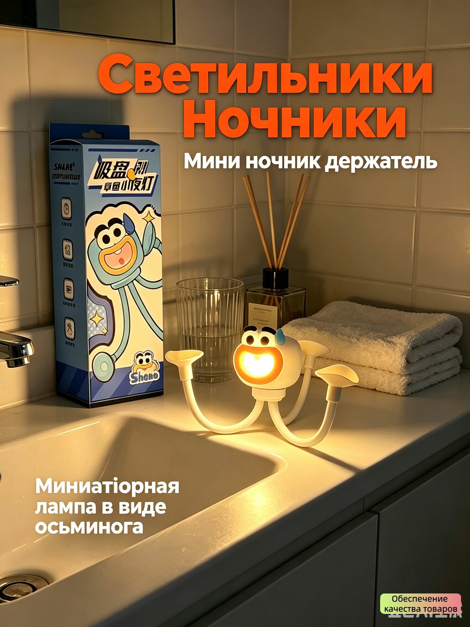 Ночник "Осьминог", светодиодный, с механическим управлением, питание от батареек