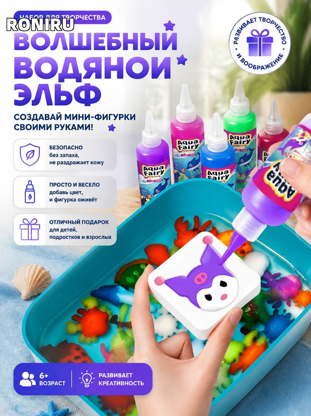 Набор ручной работы водяные эльфы — творческий конструктор мини-фигурки в бутылках для подростков и взрослых!