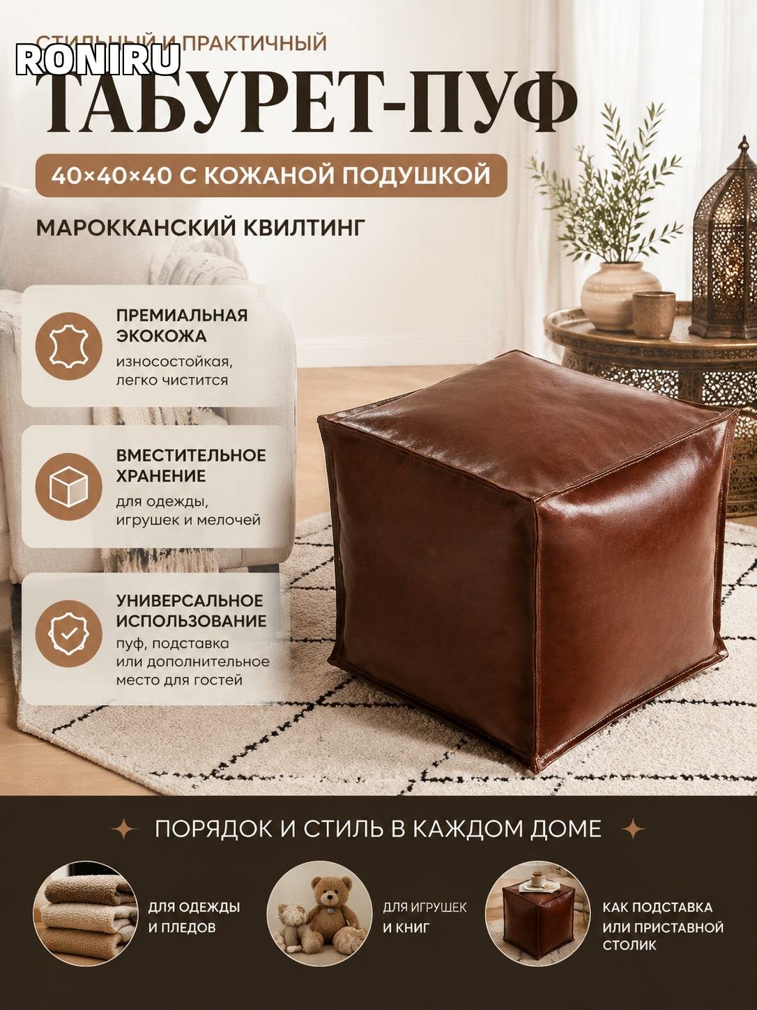Табурет-пуф 40×40×40 с кожаной подушкой, марокканский квилтинг — пуфик для хранения одежды и игрушек в квартиру
