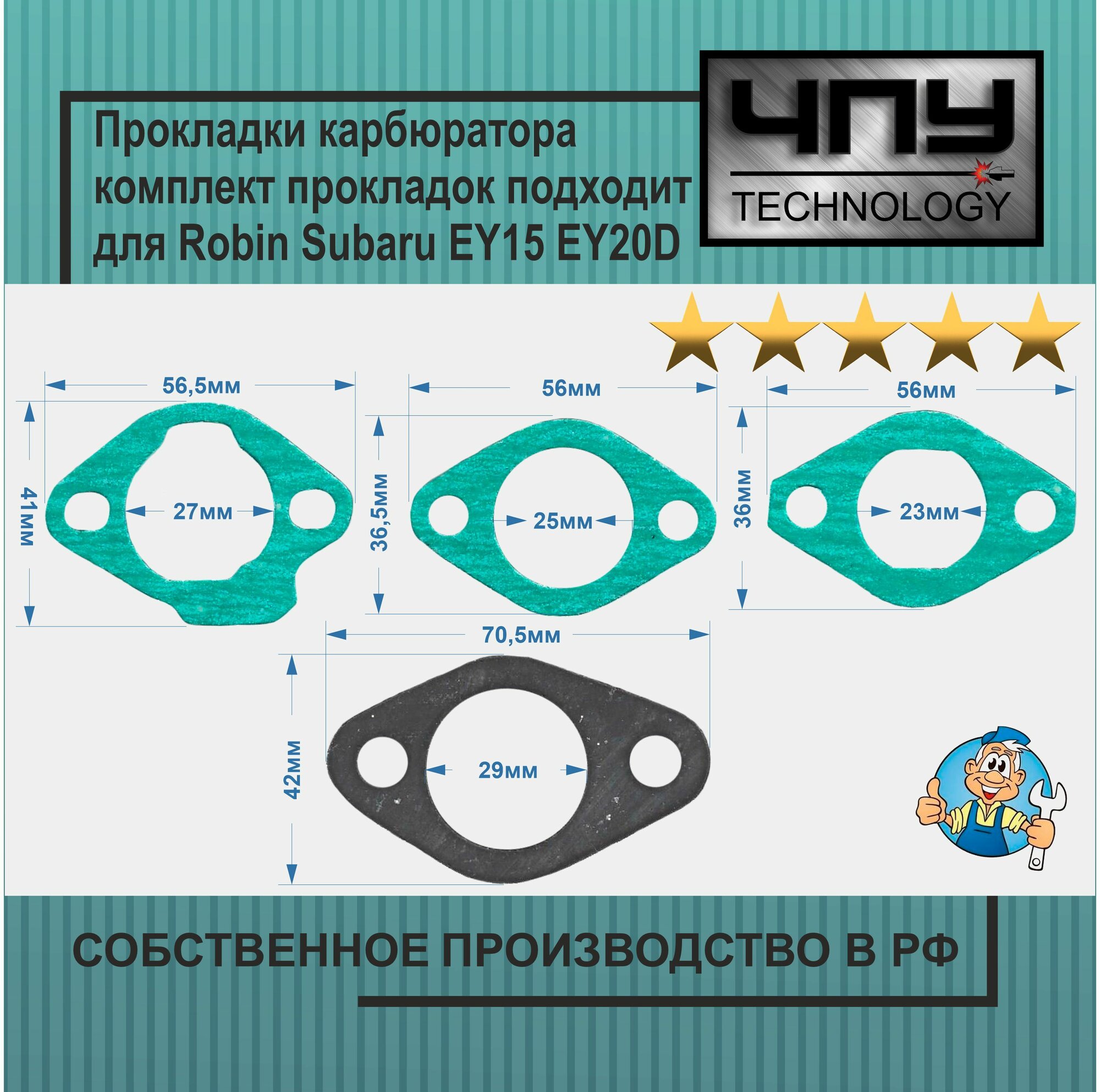 Прокладки карбюратора комплект прокладок подходит для Robin Subaru CAIMAN EY15 EY20D 2823520101, 2823590103, 2273590403