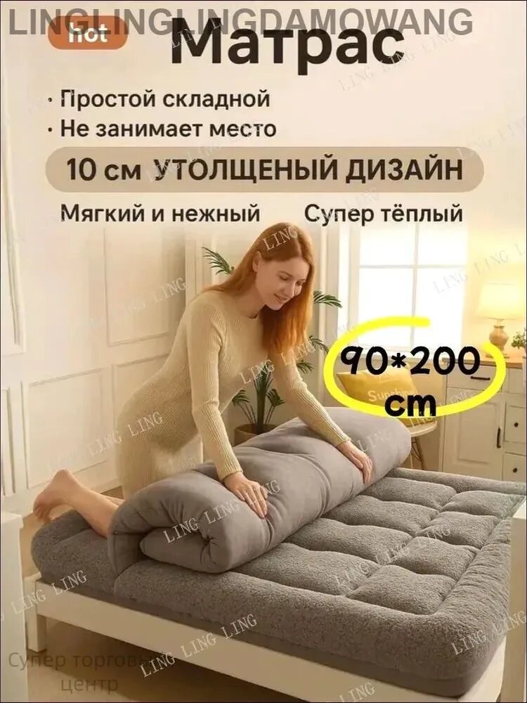 Матрас, Беспружинный, 90х200 см