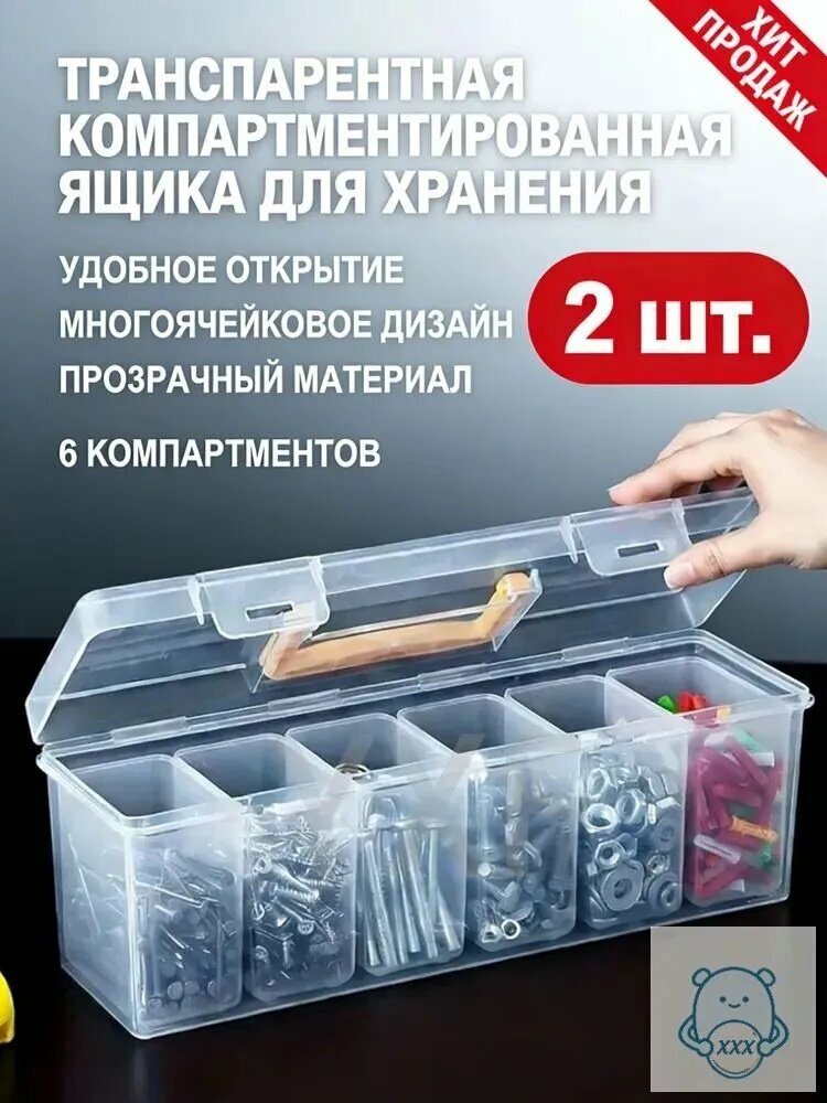 Ящик для хранения длина 23 см, ширина 9.5 см, высота 9 см.