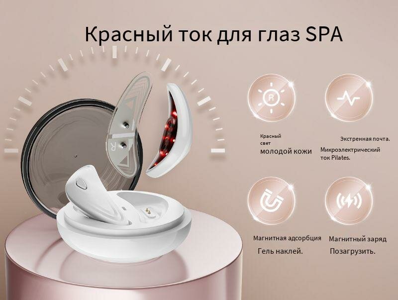 Массажер для ухода за кожей вокруг глаз с красным светом, предназначенный