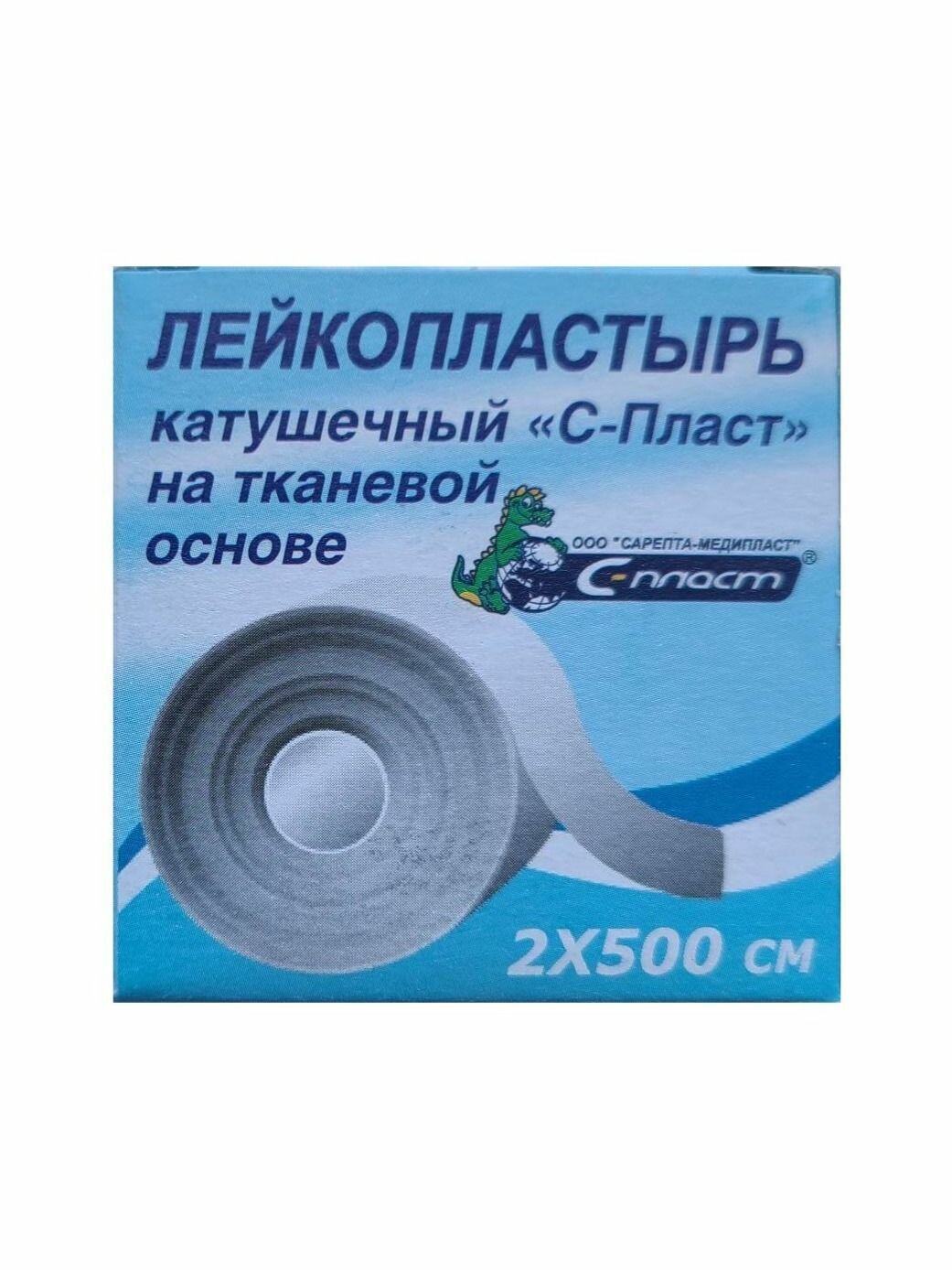 Лейкопластырь рулонный 2*500см на тканевой хлопчатобумажной основе "Сарепта"