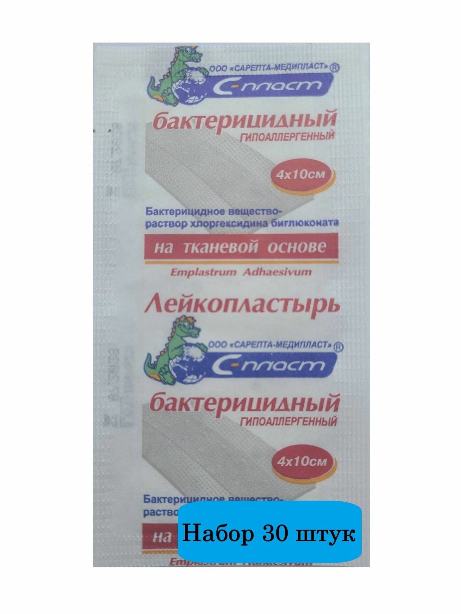 Лейкопластырь бактерицидный 4*10см белый цвет - 30штук "Сарепта"