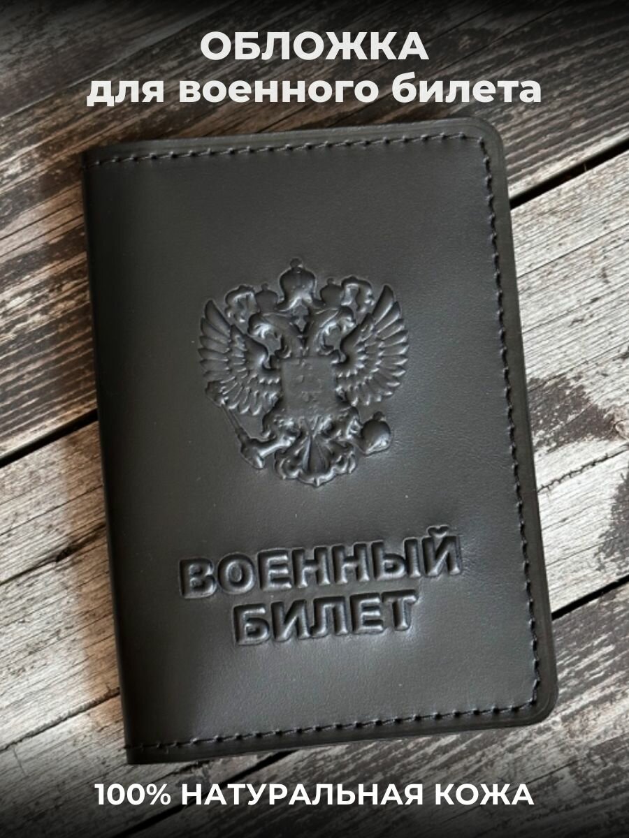Обложка для удостоверения