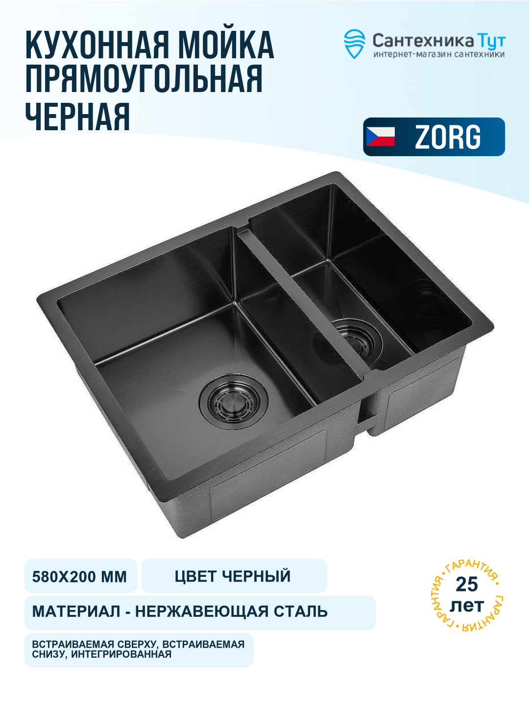 Мойка для кухни ZorG Light Grafit 58х44 ZL R 580-2-440 графит, 2 чаши, нержавеющая сталь