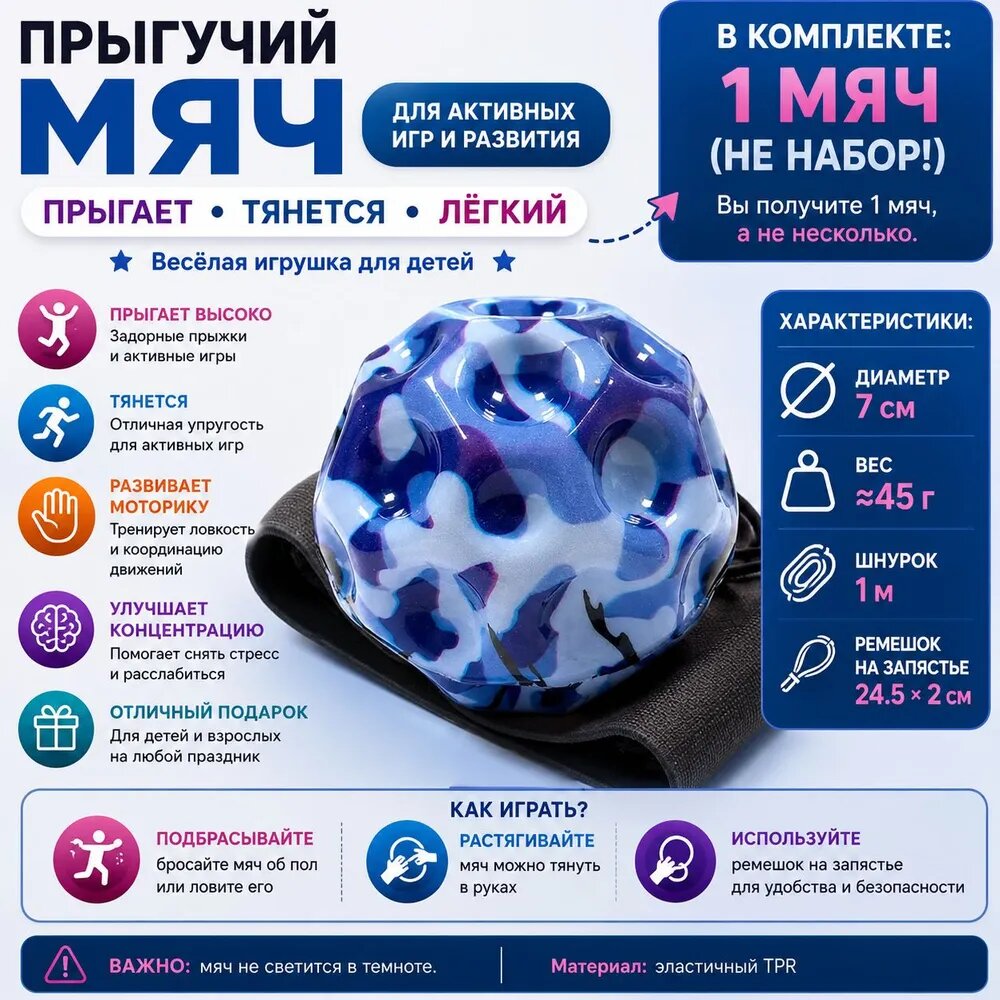 Качественный эластичный шар Луна с ремешком на запястье и веревкой, используемый детьми и взрослыми