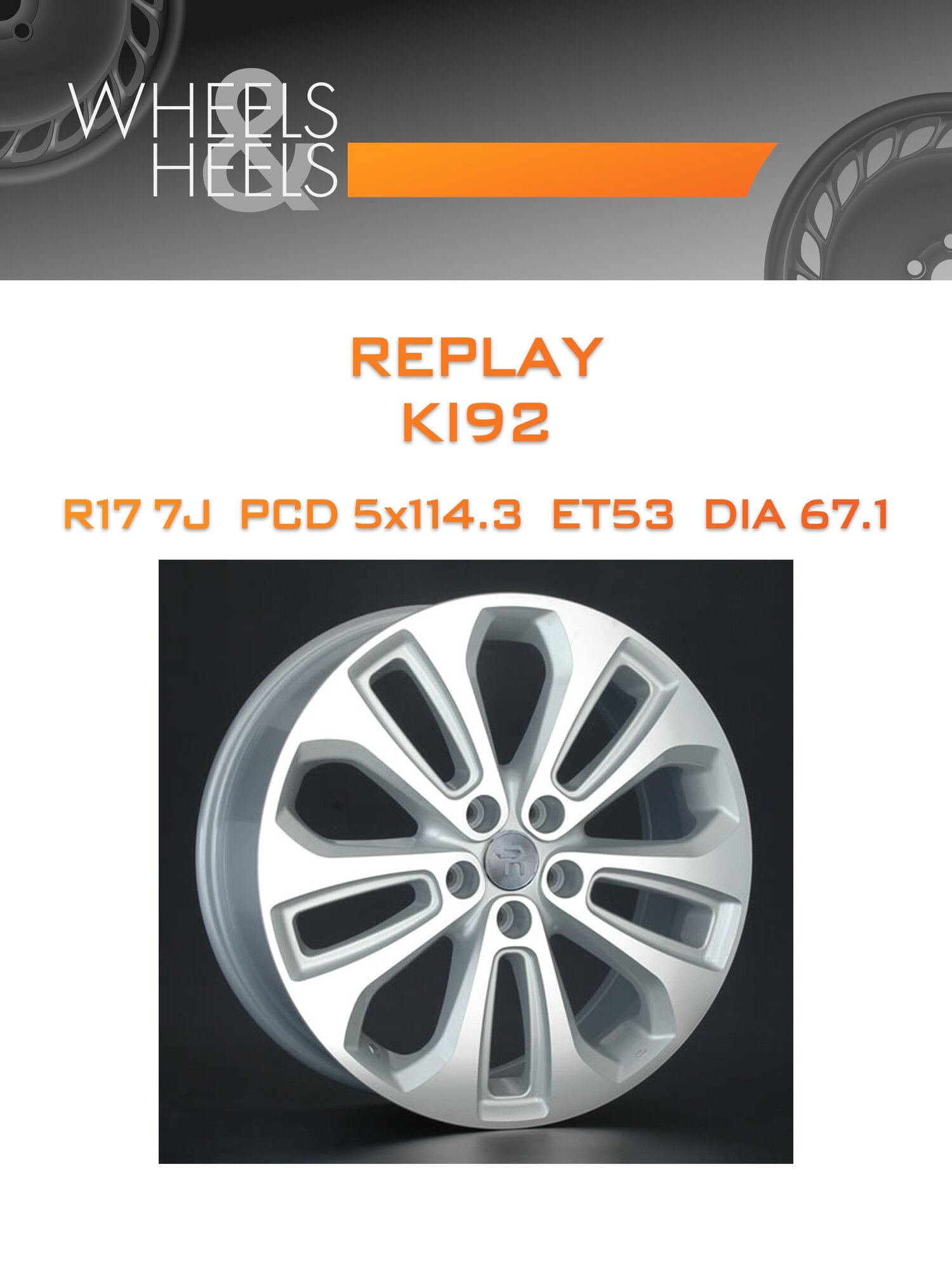 Диск автомобильный литой REPLAY KI92 17x7 5x114.3 et53 dia67.1 SF