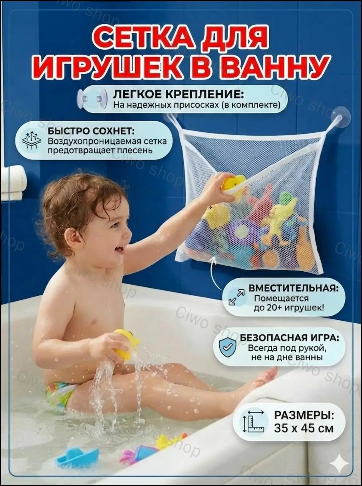 Сетка для хранения игрушек в ванной или детской на липучках присосках 43х35 см / Мешок стелаж органайзер , сумка для игрушек в песочницу в детскую / корзина для собак