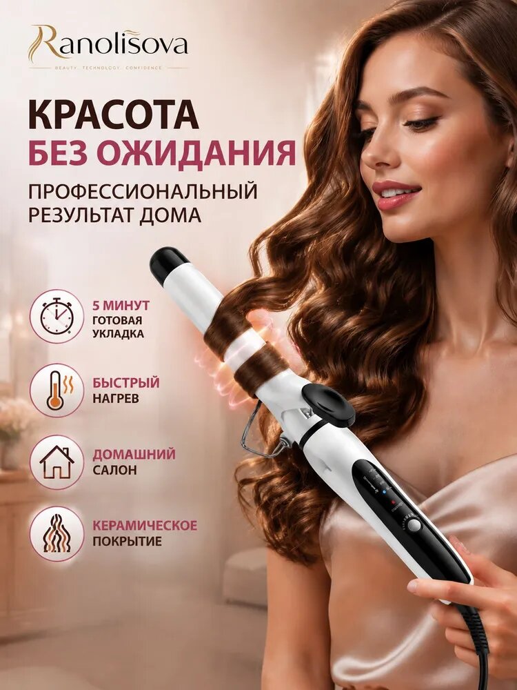 Ranolisova917 Плойка для волос 25 мм для крупных локонов и подкрутки челки Профессиональный стайлер с керамико-турмалиновым покрытием, щипцы для завивки волос и голливудских волн, белый