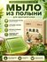 Твердое мыло